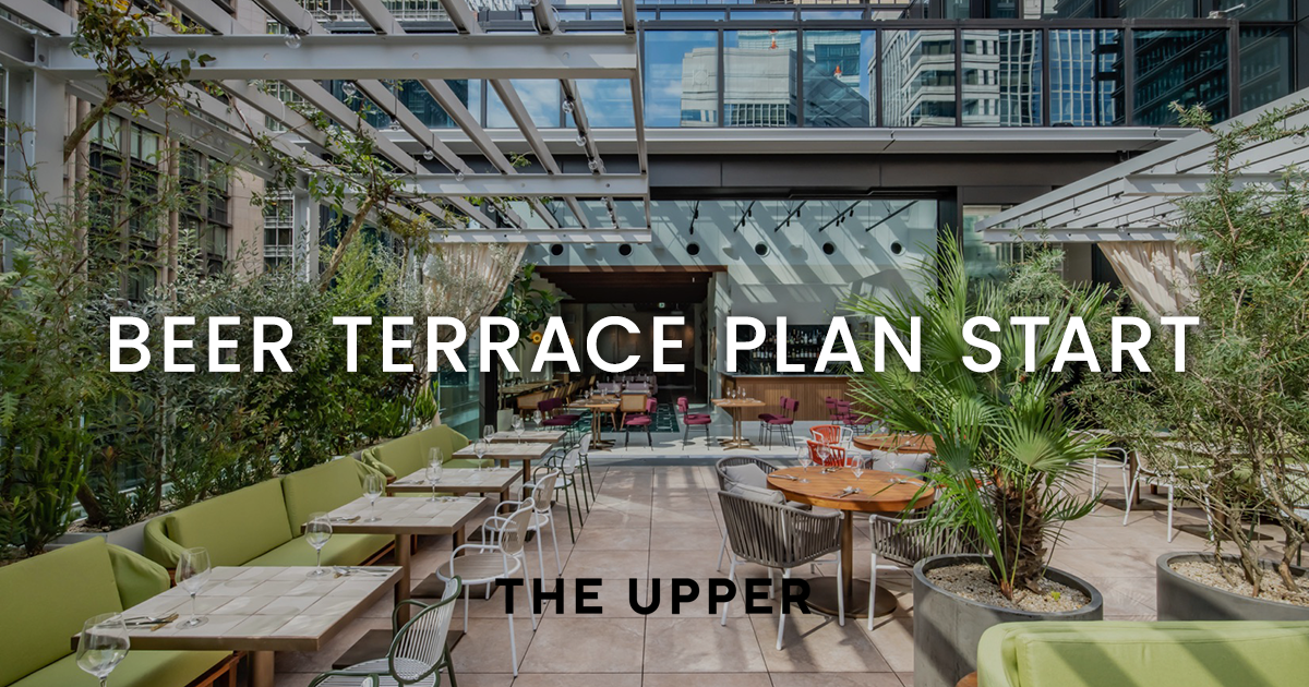 THE UPPER – BEER TERRACE PLAN START | TRANSIT GROUP｜ファッション、音楽、デザイン、アート ...